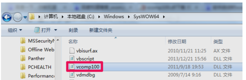 vcomp 100.dll丢失怎么办_360新知