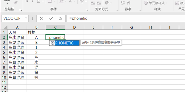 Excel中Phonetic函数的用法_360新知