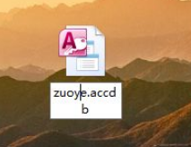 数据库Access2010的安装和创建数据库_360新知