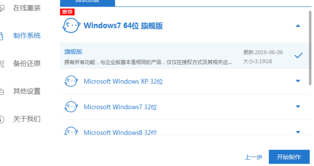 怎么自己在家重装win7系统_360新知