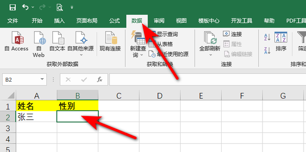 Excel表格如何制作下拉选项菜单 360新知