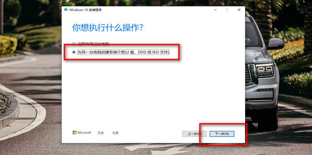 怎样把windows10安装盘直接下载到U盘中_360新知