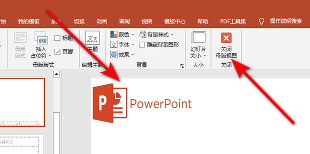如何在每页PPT上加LOGO_360新知