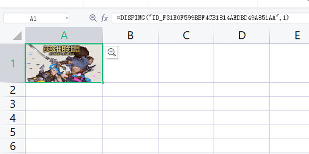 WPS电子表格如何插入图片_360新知