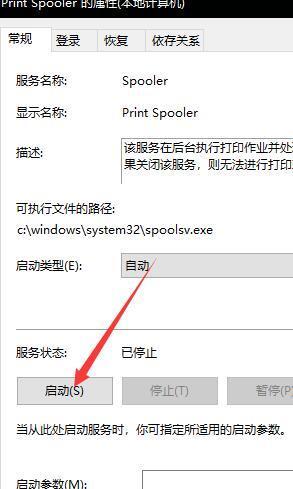 电脑无法启动print spooler服务怎么办_360新知