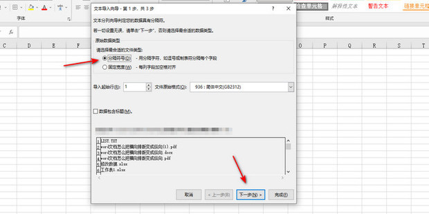 如何将txt中的数据导入到excel_360新知