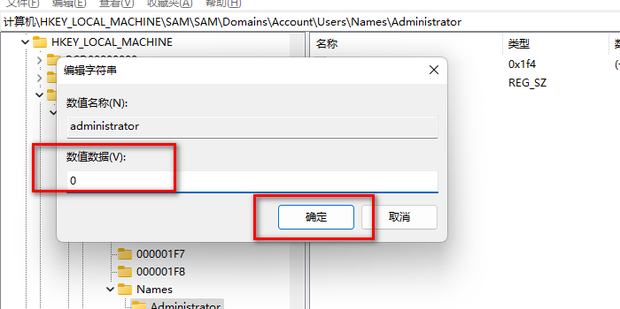 怎样在隐藏administrator登陆账号_360新知