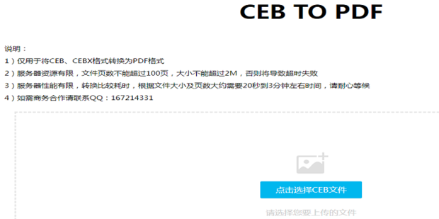 如何在线一键转换“CEB 文件为PDF文件” =_360新知