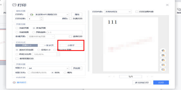 怎么用PDF打印小册子（A3.A4）_360新知