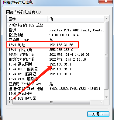 怎么查看Win7系统IP地址_360新知