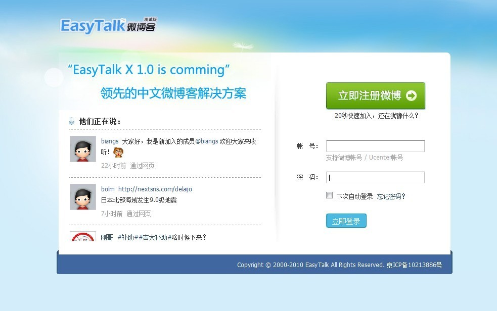 EasyTalk图册_360百科