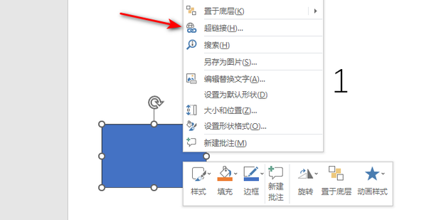 超链接怎么跳转到指定的页面360新知