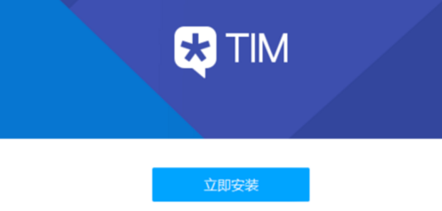 QQ怎么才能变成TIM在线_360新知