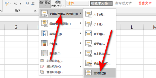 两列数据找出相同项360新知 