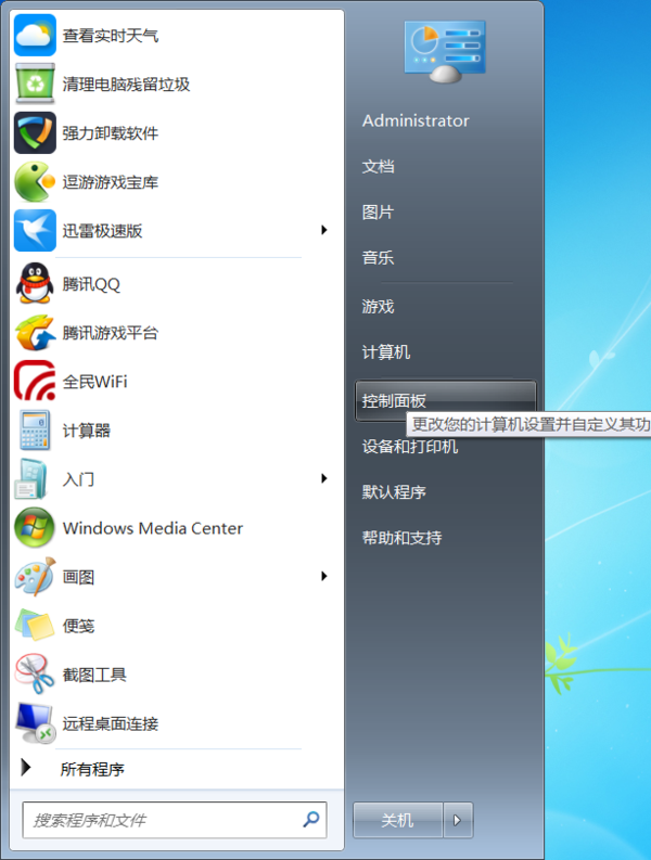 win7 打开、关闭IIS服务_360新知
