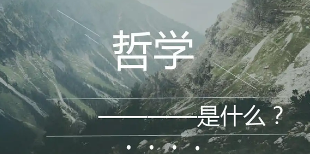 如何理解认识的两次飞跃_360新知