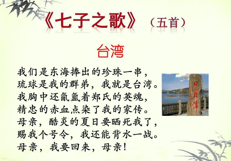 七子之歌图册360百科