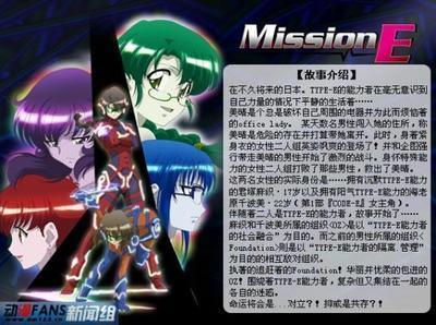 Mission-E图册_360百科