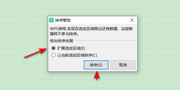 【WPS Excel系列】如何自动分类汇总_360新知
