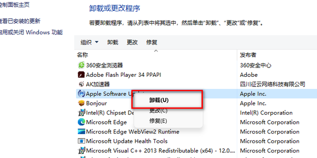 win7安装不了itunes解决方法_360新知