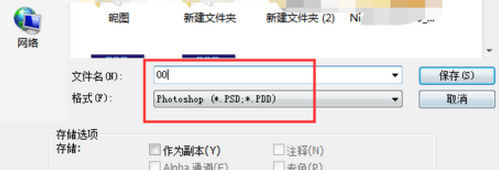 psd格式怎么转换成cdr格式_360新知