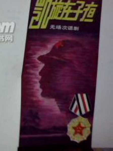 凯旋在子夜图册360百科