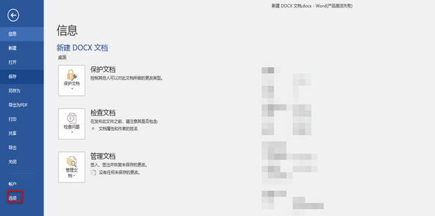 Word标题前的黑点怎么样去掉如何删除文档黑点 360新知