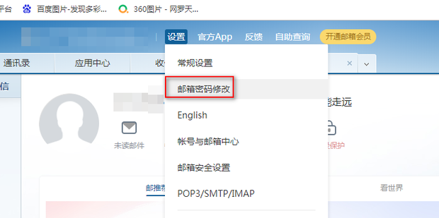 怎么注销126邮箱_360新知