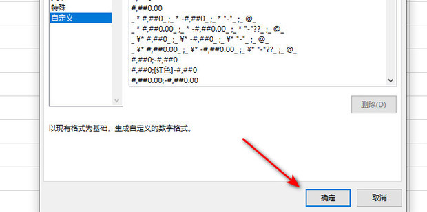 Excel如何快速将科学计数法数字变成正常形式 360新知