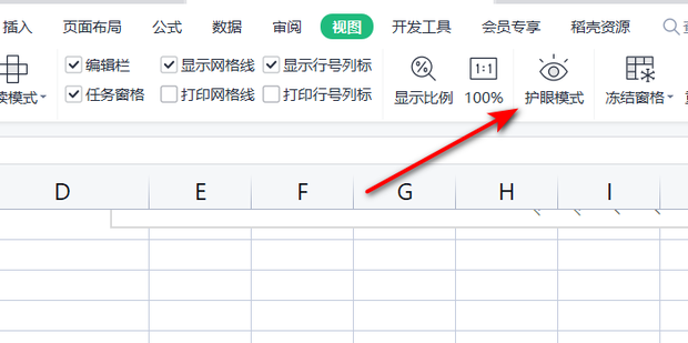 表格护眼模式怎么设置360新知
