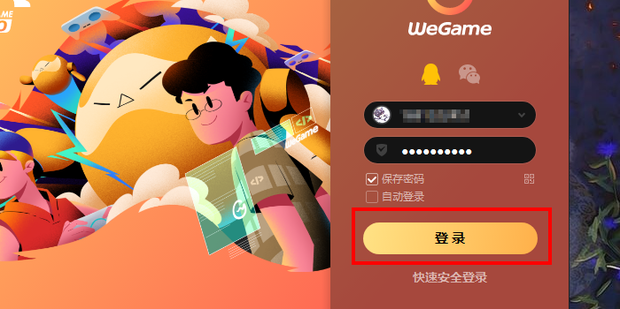 WeGame怎么添加好友_360新知