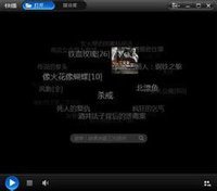 快播qvod播放器图册_360百科