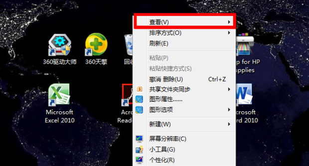 怎么隐藏桌面图标360新知