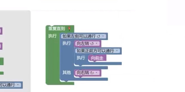 Blockly游戏：迷宫第10关的攻略是什么_360新知