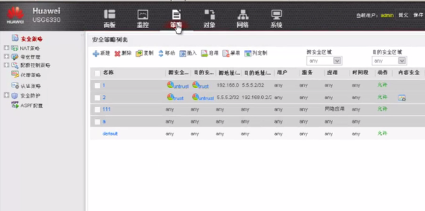 华为USG6000防火墙WEB基本开局配置_360新知