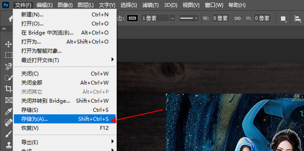 PS如何保存为psd格式_360新知