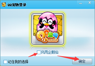 怎么打开并找到QQ宠物_360新知