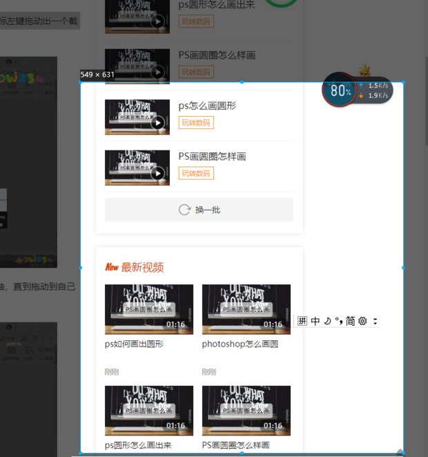 电脑怎么滚屏截图360新知