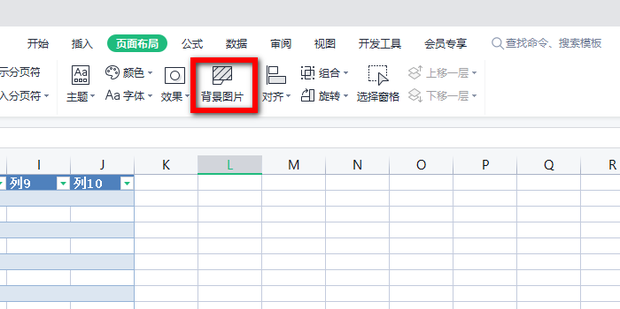 Excel/WPS表格怎么设置背景图片,底纹效果_360新知