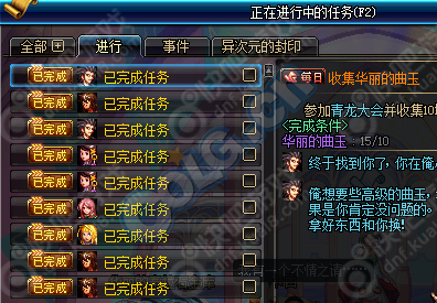 dnf90版本怎么快速升级?dnf怎么快速从一级升90_360新知