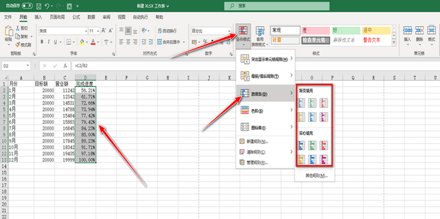 excel进度表怎么做_360新知