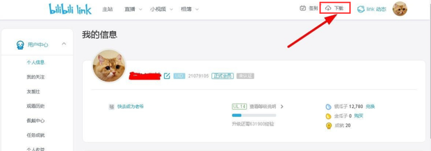 怎么样用哔哩哔哩（bilibili B站）录制视频_360新知