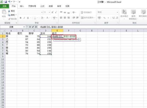 excel排名次函数公式_360新知