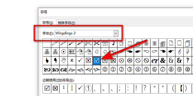 方格里面打个√的符号怎么搞_360新知
