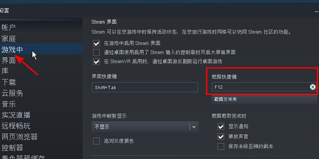 steam怎么截图_360新知