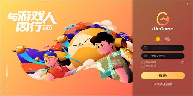 wegame无法登录LOL怎么解决_360新知