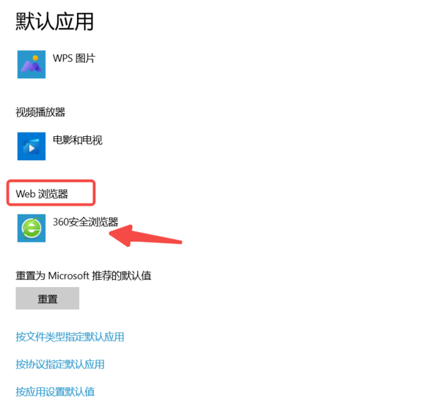 Win10 操作系统如何设置IE浏览器为默认浏览器_360新知