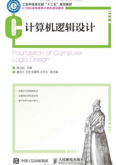 计算机逻辑设计图册360百科