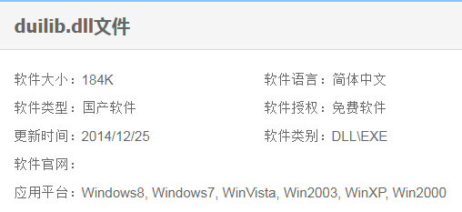 怎么让电脑恢复duilib.dll_360新知