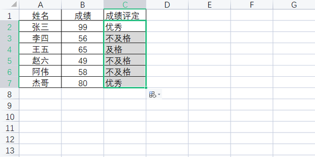 如何利用excel的IF函数根据学生的成绩评定等级_360新知
